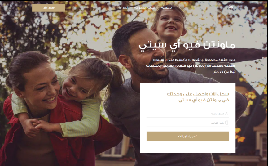 Mountain View Smart website