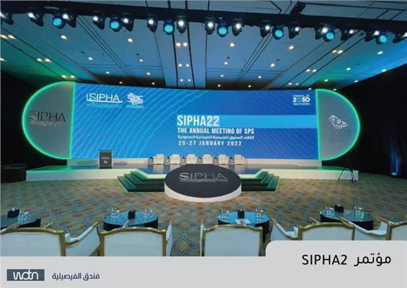 SIPHA22